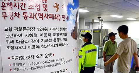 교황 시복식 관련 지하철 무정차 통과