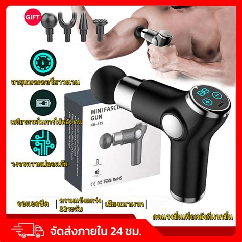 [มีสต็อก ]ปืนนวดกล้ามเนื้อ Massage Gun ปืนนวดสำหรับไหล่และกล้ามเนื้อ 4 หัว 32 ตำแหน่งเกียร์ ปืน