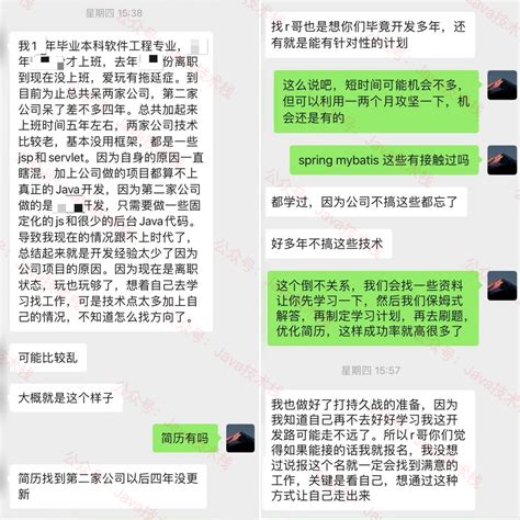 面试了一个 5 年 Java 程序员，一个问题也不会。。 个人文章 Segmentfault 思否