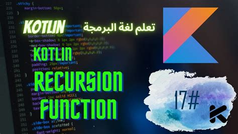 تعلم kotlin ا kotlin recursion function youtube