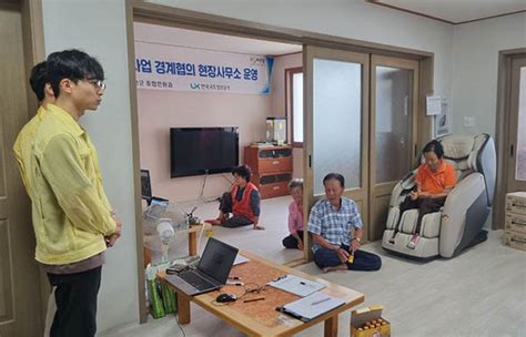 예천군 지적재조사 풍양공덕지구 현장 경계협의 추진 예천e희망뉴스