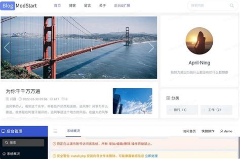 Laravel现代化个人博客系统 ModStartBlog v 源码下载 个人博客源码 站长下载网