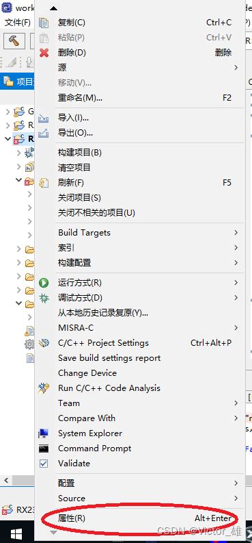 Renesas 导入工程编译不通过问题：program “ Make” Not Found In Patherror Program
