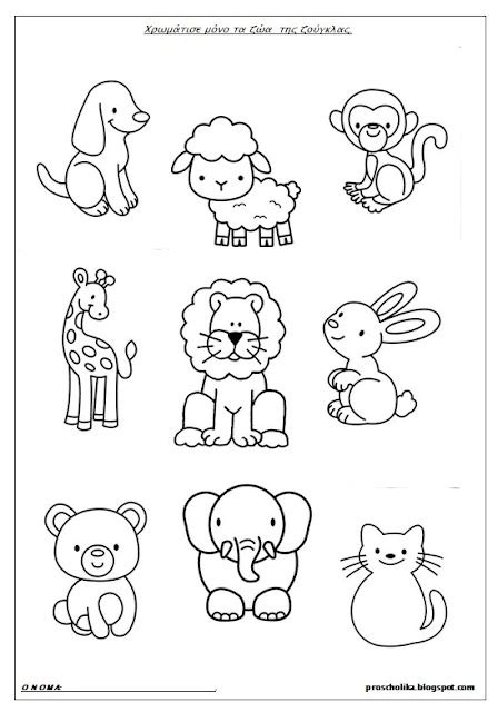 Φύλλαδια Εργασίας για Παιδιά Ζωάκια για Ζωγραφική και Χρωματισμό