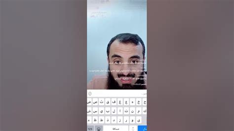 بث الشيخ محمد عجب تفسير الاحلام Youtube