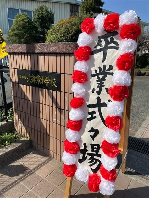小学校卒業式 田中 敦朗 オフィシャルサイト