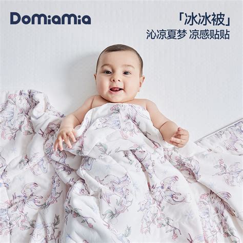 Domiamia冰冰被婴儿夏凉被儿童凉感被新生儿空调被宝宝幼儿园被子虎窝淘