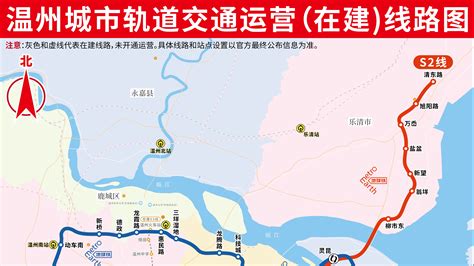 【新】温州轨道交通s2线今日12时开通运营！ 哔哩哔哩