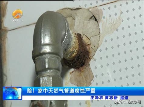 险家中天然气管道腐蚀严重