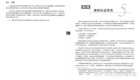 【全网首发】基于kali Linux的web渗透测试 知乎