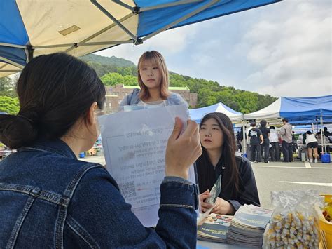 동아대 진로개발센터 2024학년도 봄축제 홍보 부스 진행 동아대학교 학생⸱취업지원처 진로개발센터