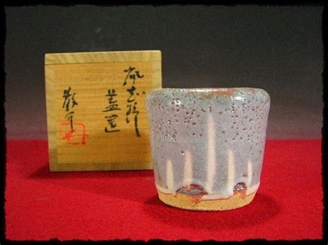 藤原 敬介 恭助 備前志野 鼠志野 蓋置 茶道具 メルカリ