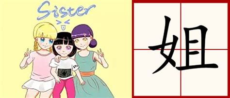 Làm thế nào để nói chị gái trong tiếng Trung Tiếng Hoa bản xứ