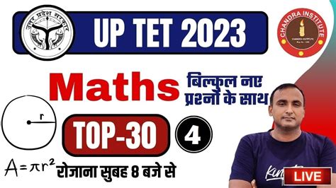Uptet Exam 2023 Maths Top 30 04 Uptet Maths Classes Uptet Maths