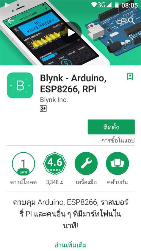 โปรเจค หุ่นยนต์ Esp8266 Nodemcu V2 ควบคุมด้วย แอพ Blynk