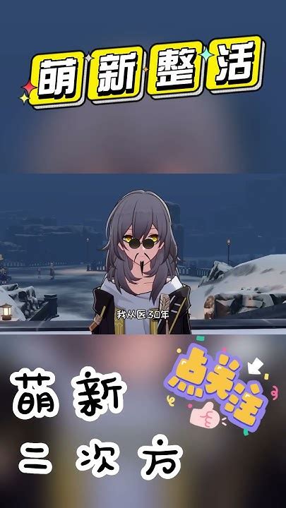 开拓者：好消息，玉足，坏消息，不是克拉拉的 崩坏星穹铁道 搞笑配音 克拉拉 银河漫游 Youtube