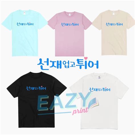 Jual BAJU KAOS TULISAN LOVELY RUNNER HANGUL KOREAN DRAMA BYEON WOO SEOK KIM HYE YOON KDRAMA RYU