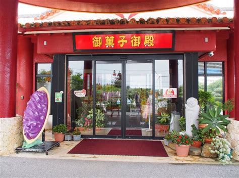 御菓子御殿・読谷本店のレストラン花笠でランチ、紅いもタルト工場見学も