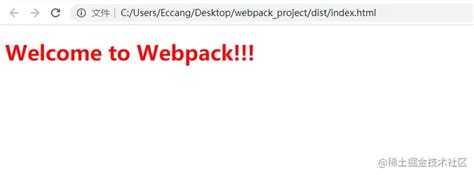 webpack的基本使用（详解）1 打包js、html、css详解webpack 的使用，实现 webpack 对js、 掘金