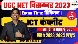 Ugc Net 2024 Paper 1 Ugc Net Paper 1 Ugc Net Ict Mcq S Pyq S Ugc Net