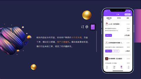 外卖小程序 1aozzzx 站酷zcool