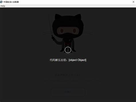 中国蚁剑加载问题处理 云社区 华为云