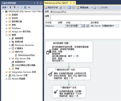 网络安全及信息化 网络安全控制实践 Mssql数据库自动备份和自动复制转移备份