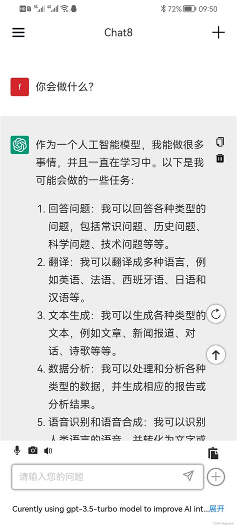 分享一个平替chatgpt的网站chatgpt平替网站 Csdn博客