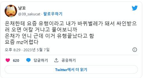韓網評論翻譯站 Le Sserafim恩採在簽售被問到如果粉絲變成蟑螂的回答 推主