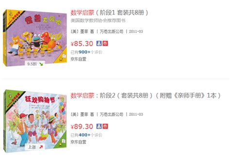【干货】8月，妈妈给女儿读了137次绘本，涵盖数学、恐龙、舞蹈、艺术四大主题阅读 小花生
