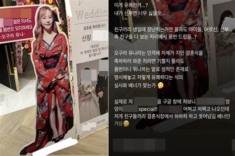 투표 유쾌 Vs 선넘어결혼식에 Av배우 등신대 논란 이슈시개 노컷뉴스