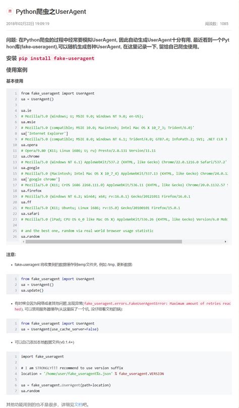 爬虫IP被禁的简单解决方法切换UserAgent littlebob 博客园