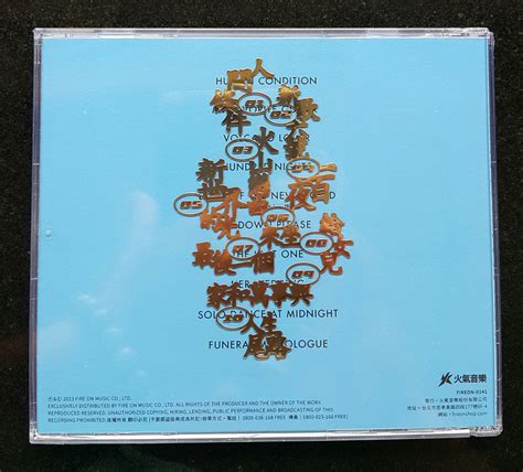Fire Ex 滅火器 家和萬事興cd 台灣正版全新11269發行 蝦皮購物