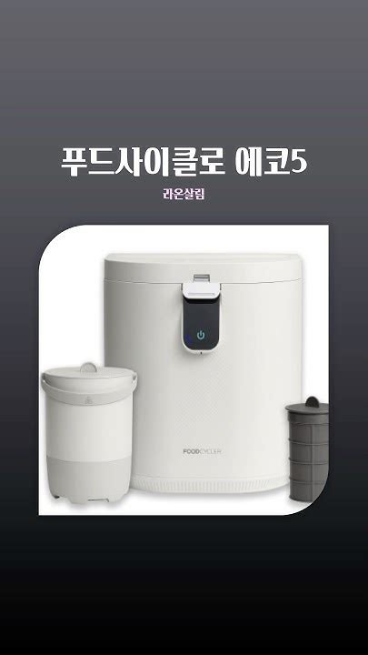 0910공구뭐하니 구매링크 롱폼→더보기 공동구매 공구오픈 공구채널 살림템 푸드사이클로 푸드프로세서 닌자블렌더