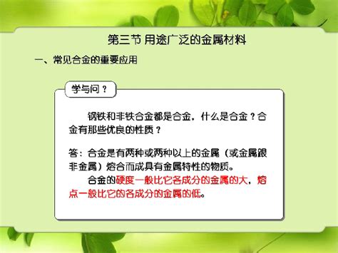 钢和铁称为什么金属钢和铁是什么金属什么叫铁什么叫钢第2页大山谷图库
