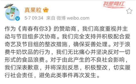 《青春有你3》“倒奶事件”背后是商业合谋