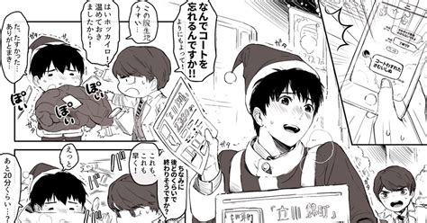 牧春 クリスマスイブ そらみおのイラスト Pixiv