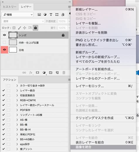 Photoshop（フォトショップ）での入稿方法 同人誌印刷・グッズ制作｜株式会社栄光