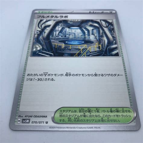 Yahooオークション ポケモンカード Sv5m 拡張パック サイバージャッ