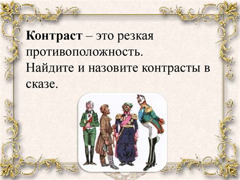 Николай Семёнович Лесков сказ «Левша презентация онлайн