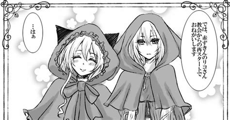 うさ涙】 【うさ涙】ひとにはしんせつにしなさいって【かくれんぼ】 七尾低浮上気味のマンガ 漫画 【うさ涙】かくれんぼ交流 【うさ涙