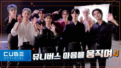 펜타곤 펜토리 152 Feelin Like Mv 촬영 비하인드 Part 2 유니버스 마음을 움직여 🎵