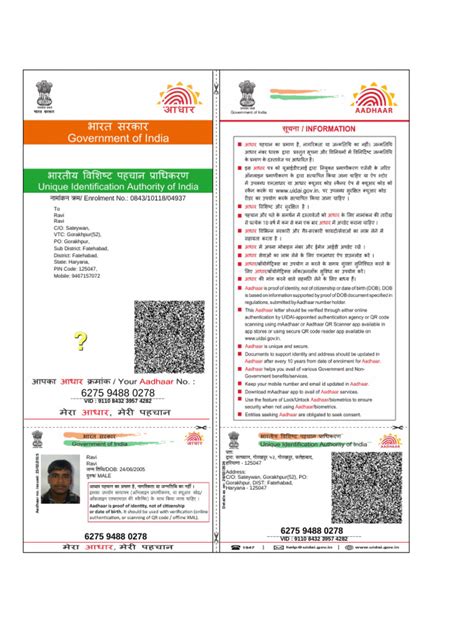 ravi aadhar card pdf authentication security engineering