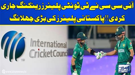 Icc Released The T20 Players Ranking Lahore News Hd Youtube