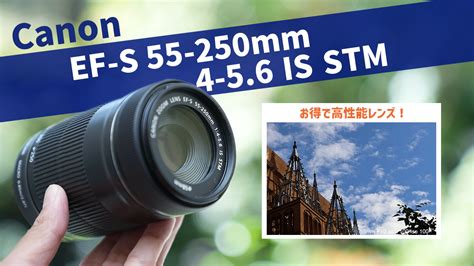 EF-S 美品 の商品情報 キャノン 55-250mm