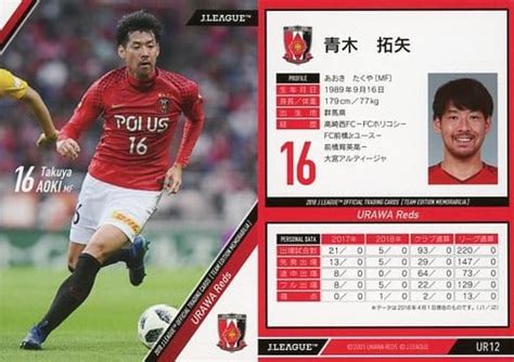駿河屋 Ur12 レギュラーカード ： 青木拓矢（スポーツ）
