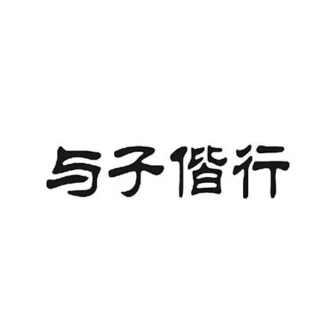 小学练字，用《硬笔楷书现代汉语3500常用字字帖》的技巧（2013 04 05） 知乎