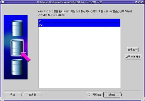 Oracle G R Rac