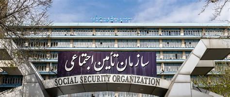 شرایط ثبت‌نام بیمه تامین اجتماعی خویش‌فرما مدارک اسنپ