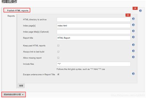 Jenkins中使用html Publisher Plugin插件 Csdn博客